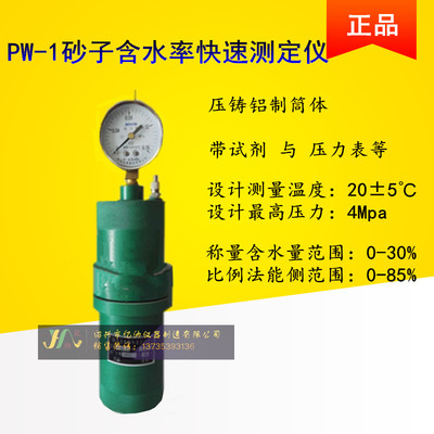 砂子含水率快速测定仪PW-1 砂子快速含水率测定仪 试验仪