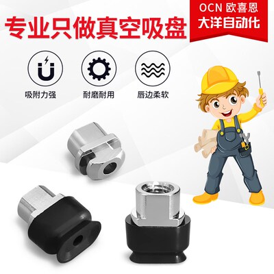 ZP2-TT6010WNZP2-T6020 T6030WS ZP2-T8020 T8030WNWS-B5椭圆吸盘