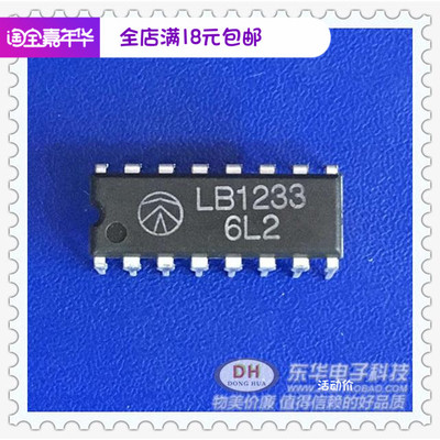 LB1233 DIP16全新现货高电压大电流达林顿晶体管阵列 质优价廉