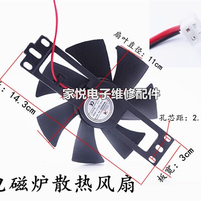 各品牌通用电磁炉风扇18V散热电机常用风机 PX DC18V全新配件