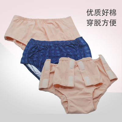 老年人卧床瘫痪病人易脱穿粘贴式内裤 全开式男女三角裤 纯棉透气