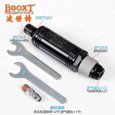 台湾BOOXT直供 BX-40B自动化马达大功率直风打磨气动刻磨机强力M6