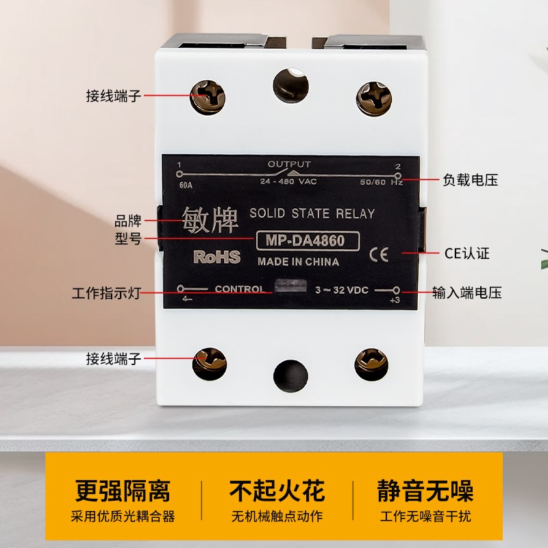 单相固态继电器D484010A小型220V直流控制交流超薄带散热器一体式
