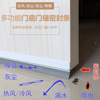 门底门缝密封条窗户防风条防老鼠防虫挡水条门缝条门封条子自粘胶
