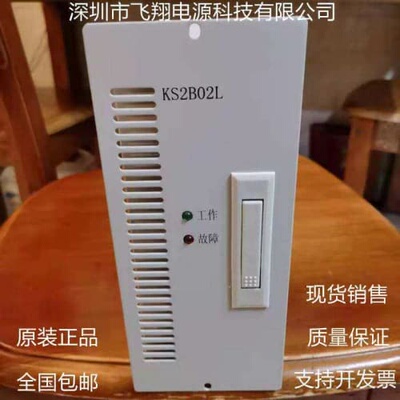 议价厂家销售KS2A04L电力智能高频开关直流电源充电模块