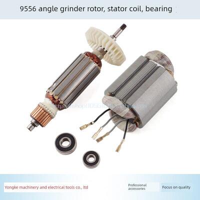 适用牧田9556HN HB NB角磨机转子 定子9556 9558转子角磨机配件