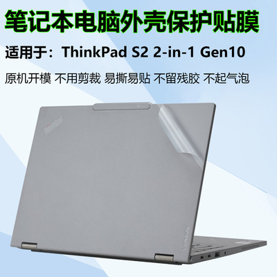 外壳膜防刮耐磨防指纹键盘膜防尘