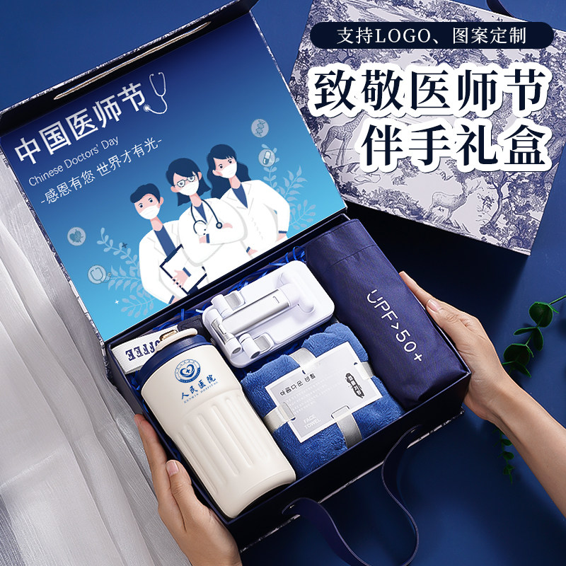 送男女医生护士医师节创意咖啡杯生日礼物送员工实用纪念意义礼盒