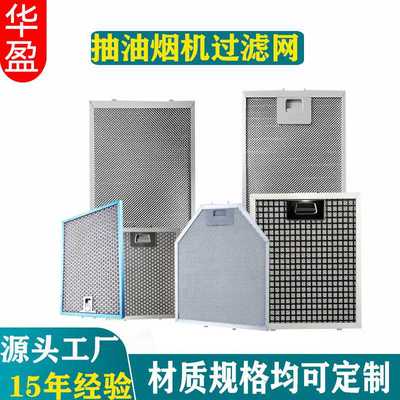 Broan Nutone过滤网微波炉油烟油脂过滤网厨房抽油烟机过滤器