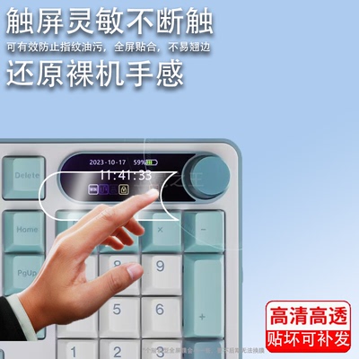 适用于RK S98机械键盘贴膜前行者v99三模客制化键盘屏幕膜佐亚GMK87无线键盘保护膜1.47寸非钢化rks98小窗屏