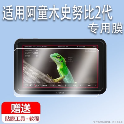 适用于阿童木史努比2代贴膜隐刃shinobi II保护膜忍者ninjav/vplus屏膜将军烈焰/NINJA INFERNO记录仪非钢化