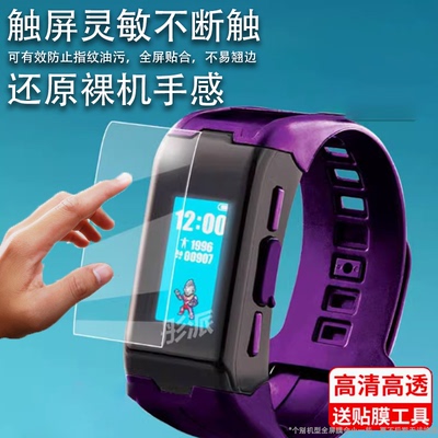 适于用万代奥特曼生命手环贴膜74339手环保护膜BANDAI奥特曼手表屏幕非钢化膜VBM/PB迪迦特利迦对战玩具初代