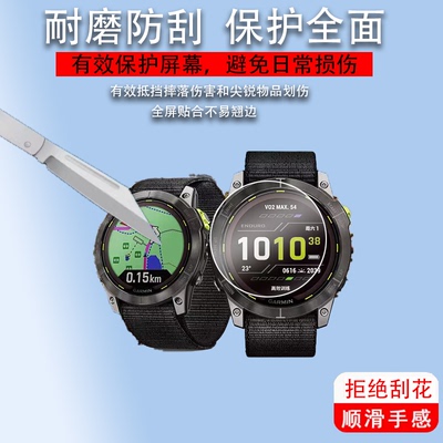 适用于佳明Enduro2手表钢化膜Enduro安夺保护膜VenuSq屏幕膜S62/MARQ Golfer贴膜Instinct Esports本能玻璃膜