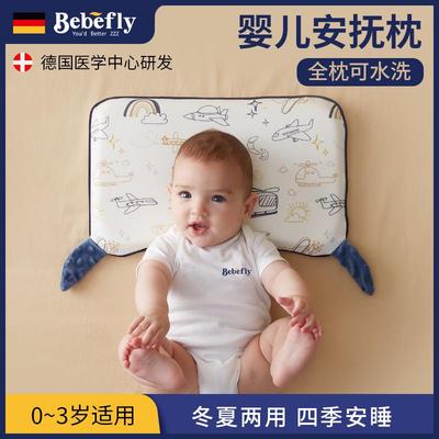 bebefly枕头婴儿0到6个月儿童