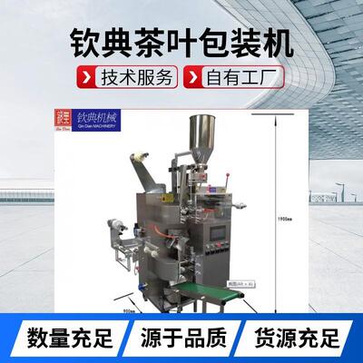 Health Substitute tea packing hine代用茶包装机 袋泡茶分装机