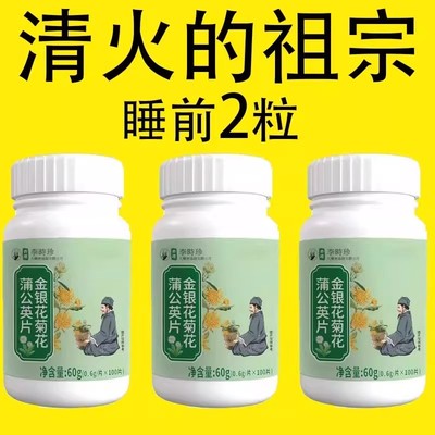 【经常上火】金银花绛火菊花蒲公英决明子薄荷清热去火五脏之火