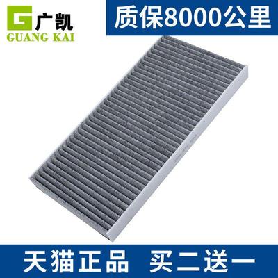 适配名爵木兰 MG MULAN MG4 EV空调滤芯 空调格 电动车过滤器