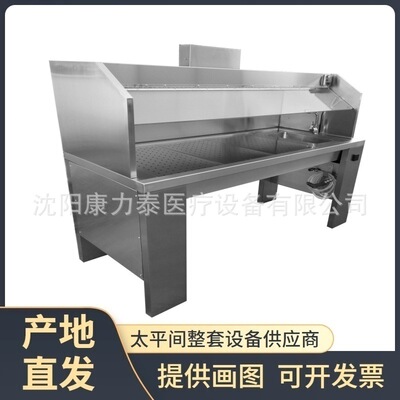 Pathological sampling station 组织学取材台取样台不锈钢尸检站