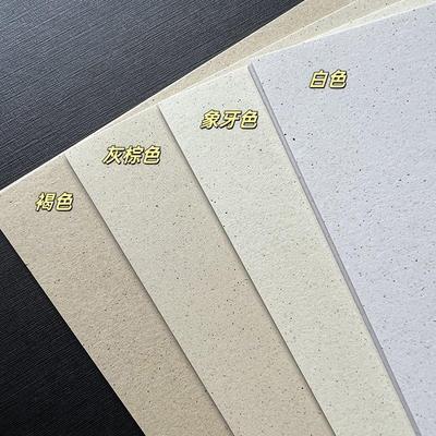 120g200g环保砂点纸a4再生纸特种纸A3环保纸封面纸手账空白内页纸