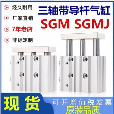 替E.MC亿太诺SGMJ气缸SGM20 16 12 25 32 40 50 63 6*10 30 80-S