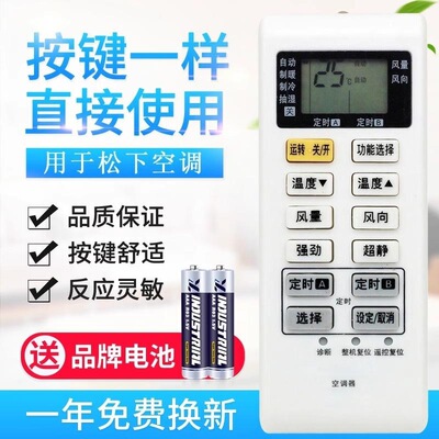 适用松下空调遥控器A75C3680 适用A75C3794/3679/3751/2663冷暖