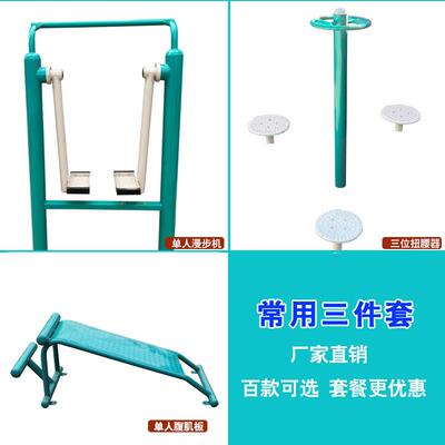 户外健身器材新国广标路径室外小区公园老人场健身器年材WBE漫步