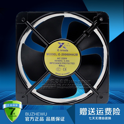 全新星瑞达E-trisda E-20060HA2B AC220V 机柜配电箱轴流风机排风