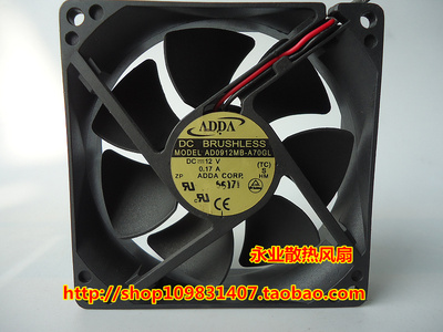 原装台湾协禧ADDA AD0912MB-A70GL 9225 12V 0.17A静音机箱风扇