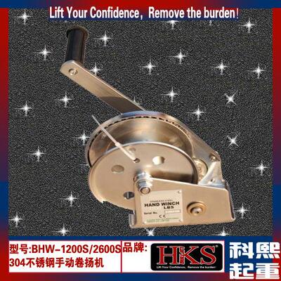 原装BHW-1200S 2600S不锈钢手摇绞盘 多功能手动卷扬机