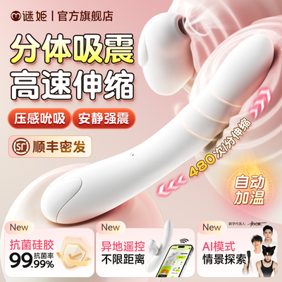 电动伸缩震动棒女生阴蒂吮吸高潮自慰器夫妻情趣用品成人女性玩具