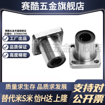 MI思米LHFSF8 10 12 16 20 25 30 35 40 50 60方法兰直线轴承