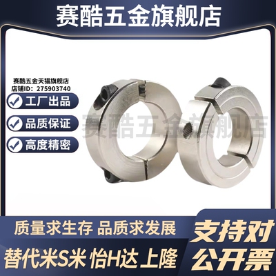 PSCS10/12/15/16/20/25/30/35/40/50/60-10/12/15/18/22 固定环