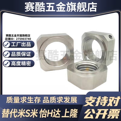 M思米E-BNRS6 8 10 12 15 17 20 25 30 四角防松动锁紧螺母