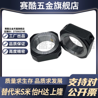 M思米BNRC3 4 5 6 8 10 12 15 17 20 25 30 35 40 50四角锁紧螺母