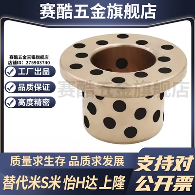 MI思米MPSZ6/8/10/12/15/16/18/20/25/30/35/40/50-10/12无油衬套