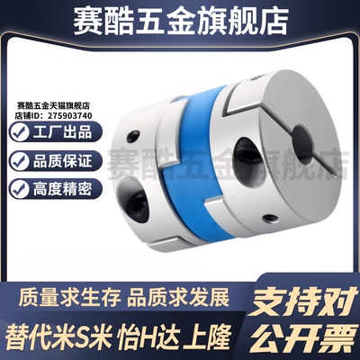 SHANG隆联轴器CPDR-D50-A10 11 12 12.7 14 15 16-B17 18 19 20