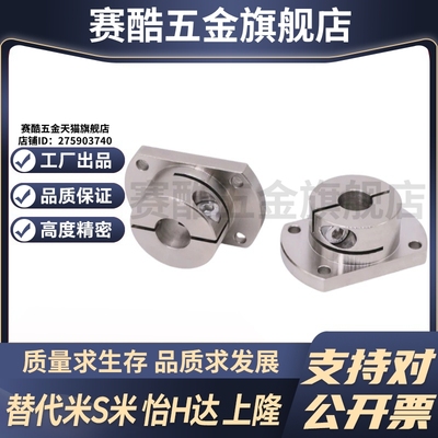 YI合达RBT02-D10/12/15/16/20/25/30/35/40/50底座支座法兰开口型