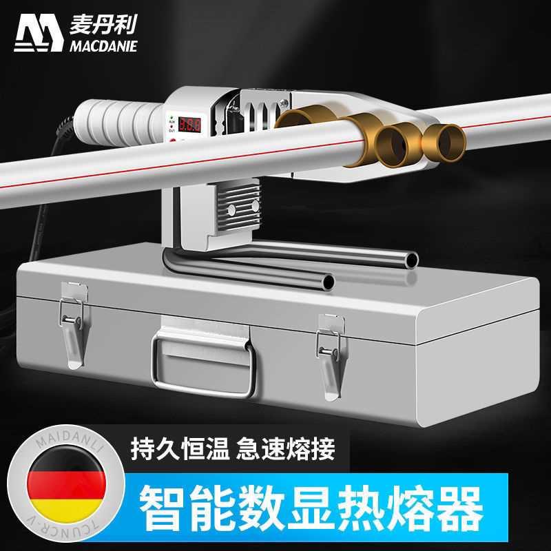 德国工具热熔器水电工程热熔机水管接口对接器焊接机其它直销
