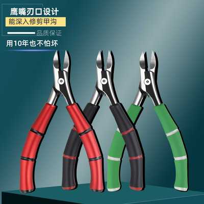 甲沟专用指甲剪高端斜口指甲刀家用尖嘴鹰嘴钳