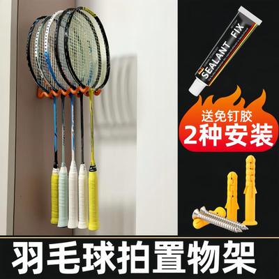 羽毛球拍放置架子家用羽毛球馆培训专用挂钩壁挂墙面收纳展示架子