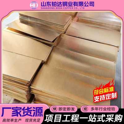 h59黄铜板激光切割铜板h62h65黄铜板材工业装饰铜板