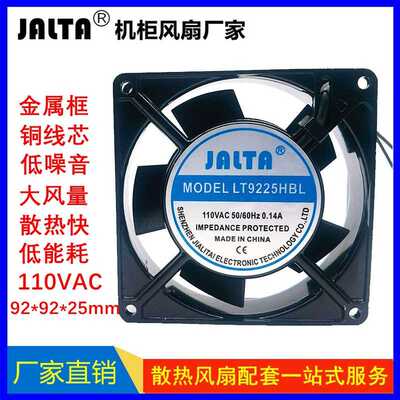 全新9厘米散热风扇 SF9225AT设备风机9225排风扇110V散热轴流风机