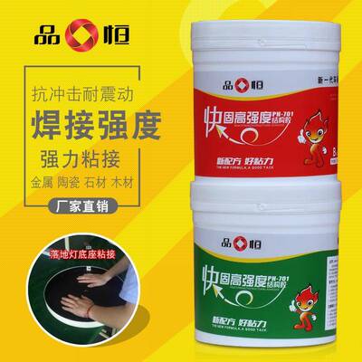 品恒PH-701高强度快速固化结构AB胶电子元件固定耐高温防水粘合剂