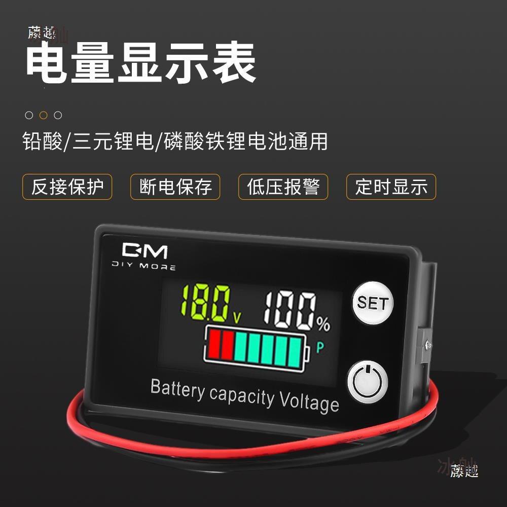 33A电量10两线表61铅酸电量显示数显电压表数字锂电LCD0V8其他