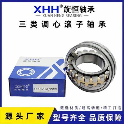 调心滚子轴承24028 24030 24032 24034 24036CA/W33风机破碎机