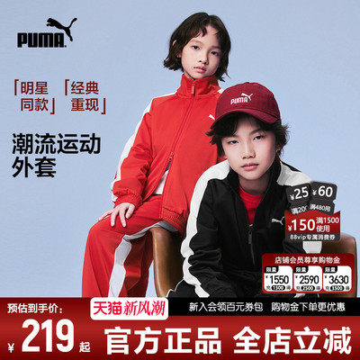 PUMA彪马儿童外套秋季新款运动衣