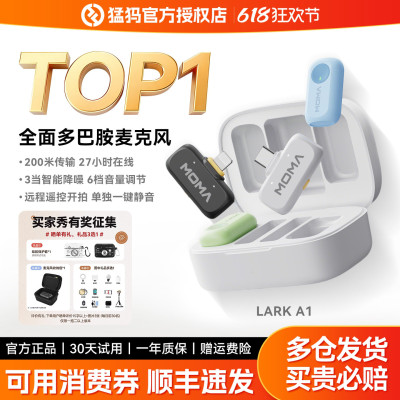 猛玛LARKA1无线领夹麦克风录音