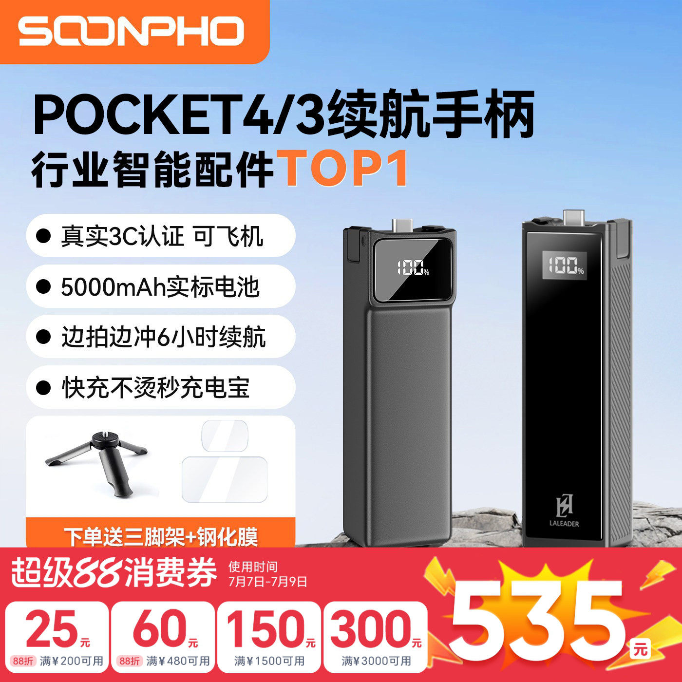 【3c认证可上飞机】适用DJI大疆Pocket3/4续航手柄5000毫安Pocket3电池口袋相机充电移动Pocket3配件延长手柄