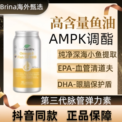 MaxHealthy脉管弹力素胶囊