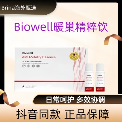 Biowell暖巢精粹饮口服液调理